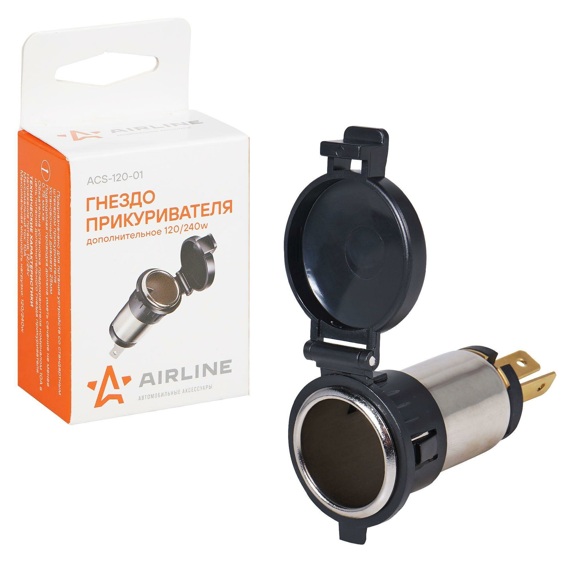 Гнездо прикуривателя дополнительное 120вт для автомобилей Airline ACS12001