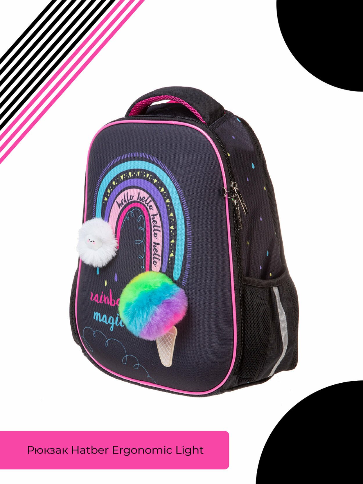 Рюкзак школьный ERGONOMIC light 1 отделение 3 кармана -Радужное мороженое- 38х29х12,5 см