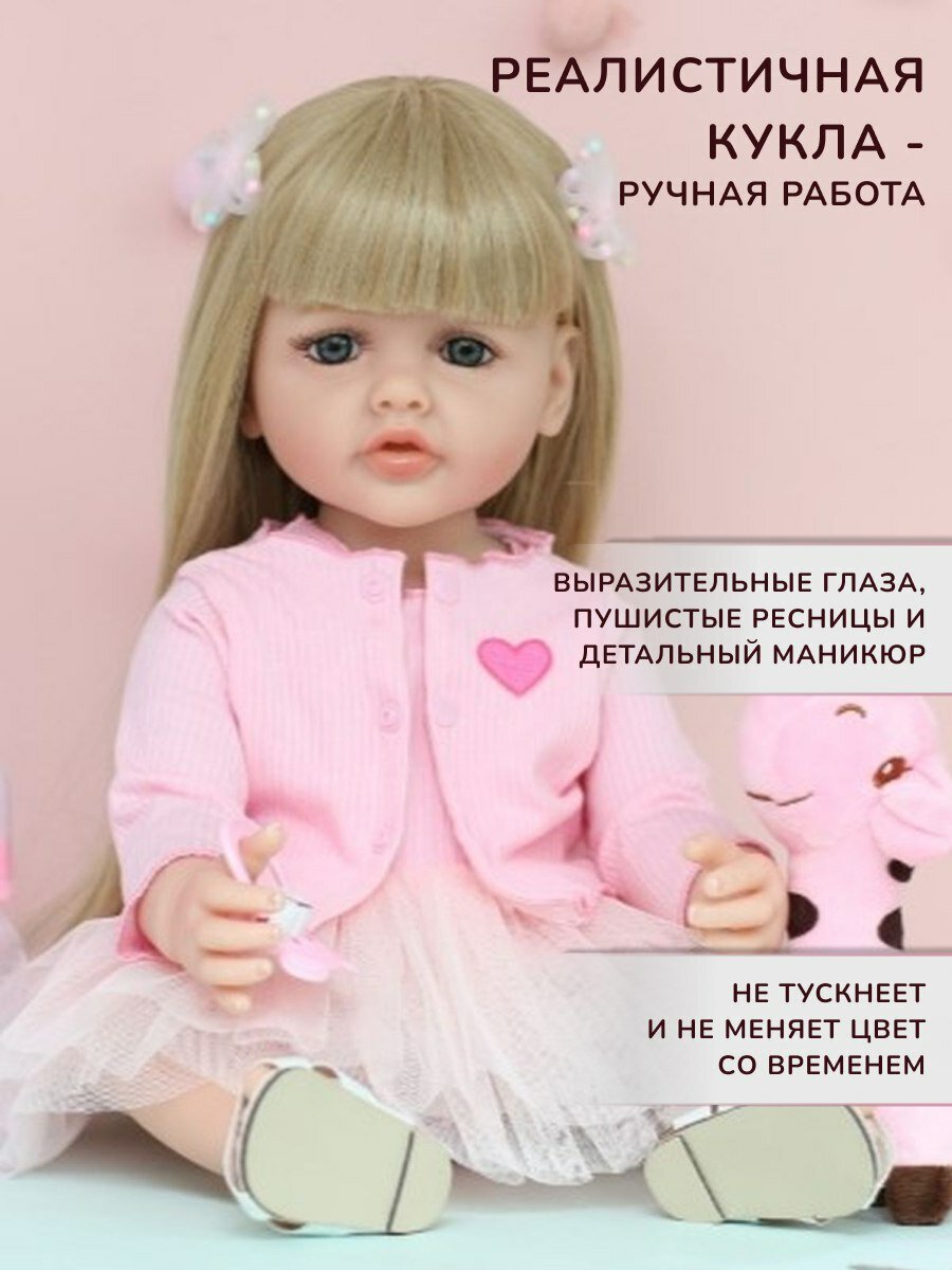 Кукла — фото 1