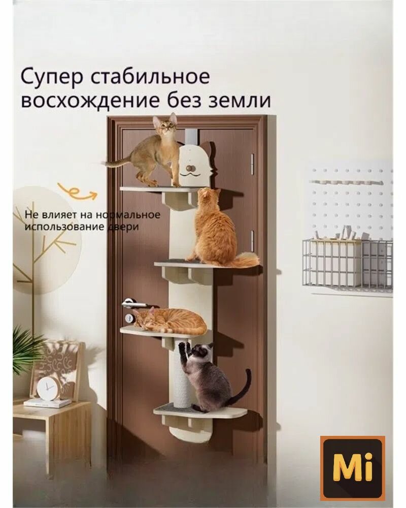 MI Игрушки для кошек/В общей сложности четыре этажа Когтеточка для кошек столбик