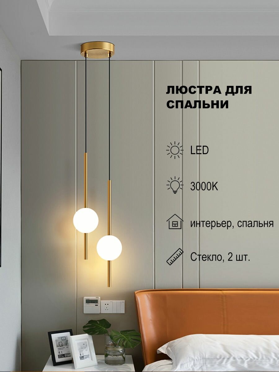 Светильник