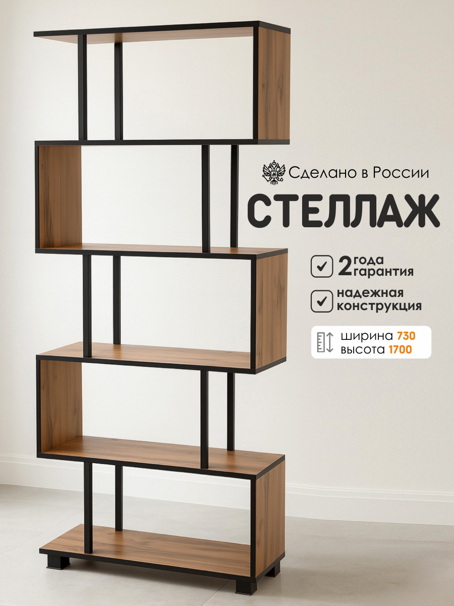 Kalver Стеллаж деревянный в стиле Лофт, напольный 5 секций, Максон, 73*25*173 см, Дуб Вотан