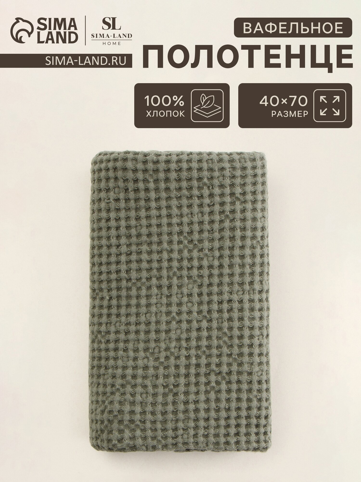Полотенце вафельное SL HOME: Linen "Олива" 40х70 см, хлопок и лен, 235 г/м2