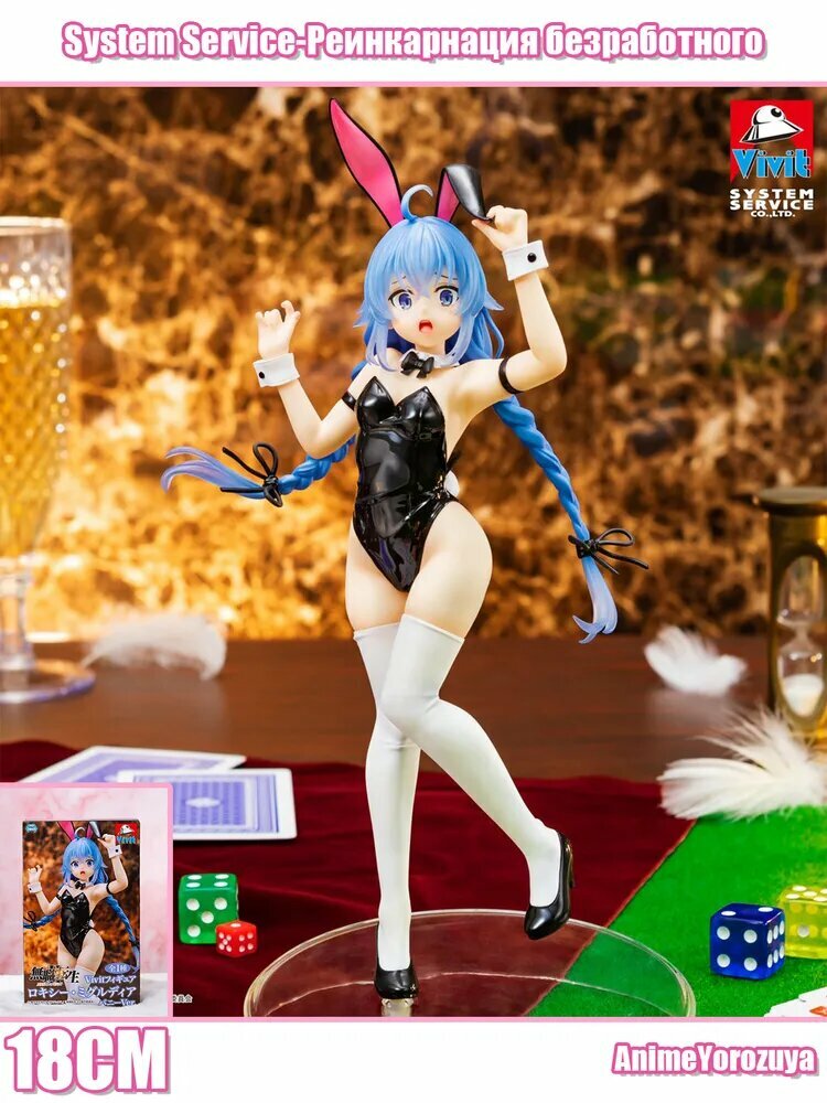 Аниме фигурка/System Service-Реинкарнация безработного(Mushoku Tensei)/Рокси Мигурдия,18CM
