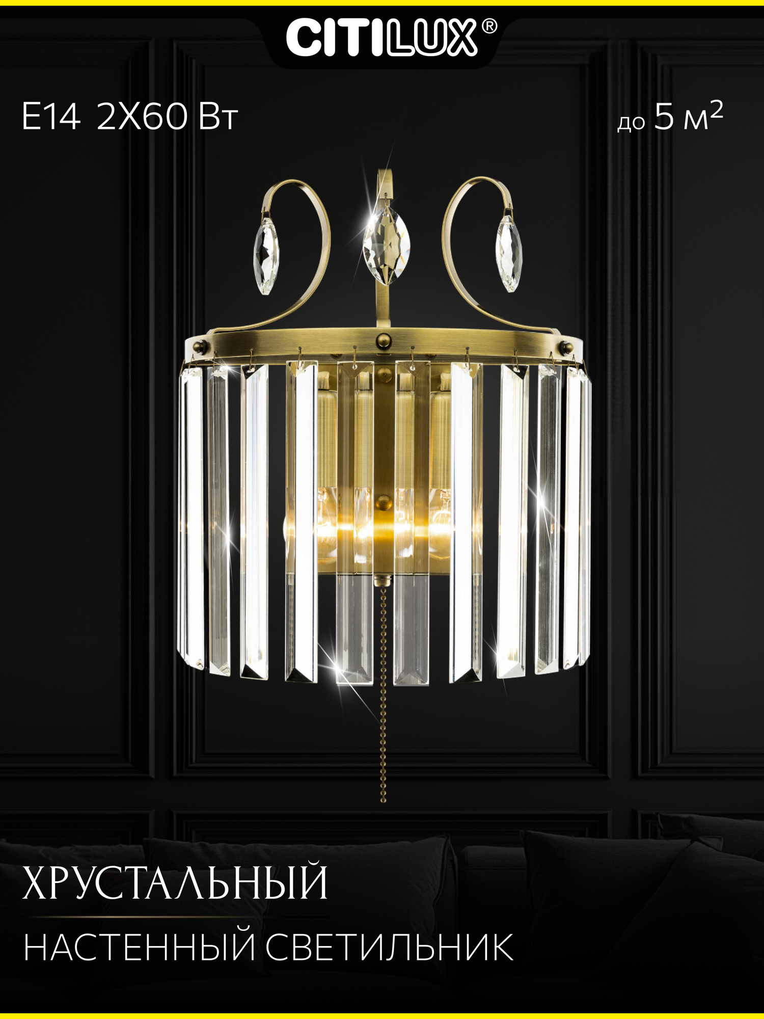 Бра Citilux Инга CL335323 хрустальное, бронза, 2хЕ14, 60Вт, габариты 30х25х16 см