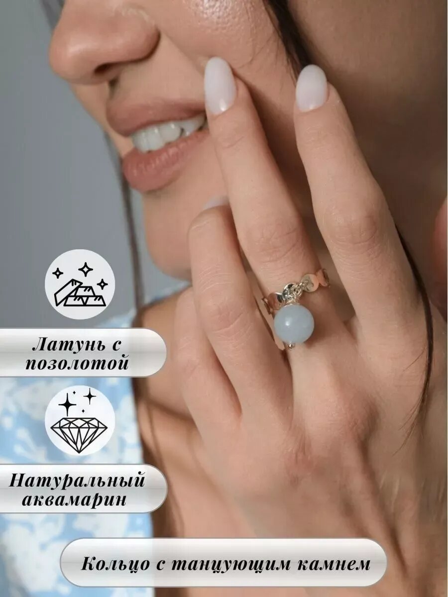 Кольцо, аквамарин