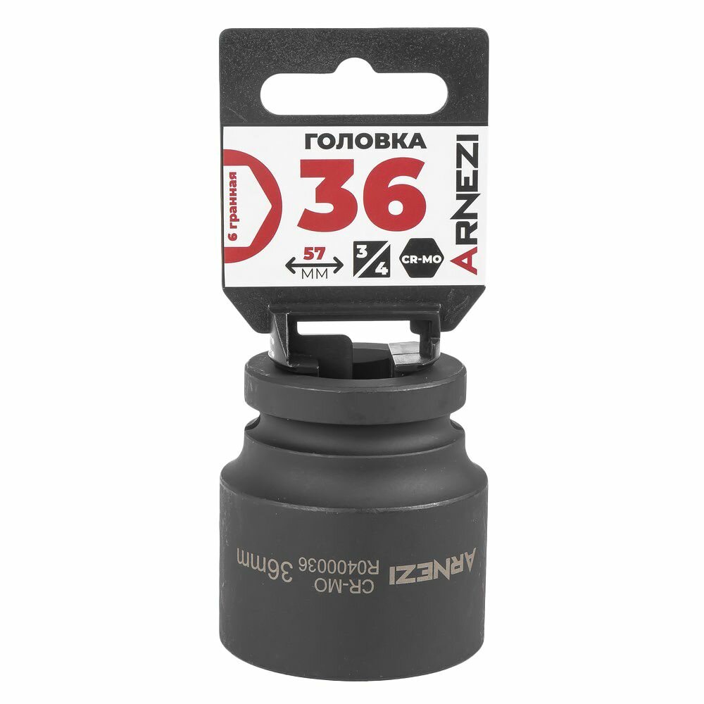 Торцевая головка ударная 3/4 шестигранная 36 мм R0400036 ARNEZI