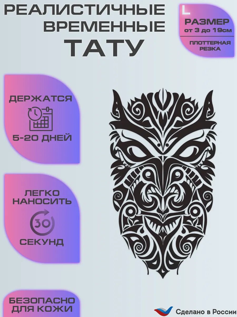 Тату переводные, временное тату на ногу, татуировка на тело