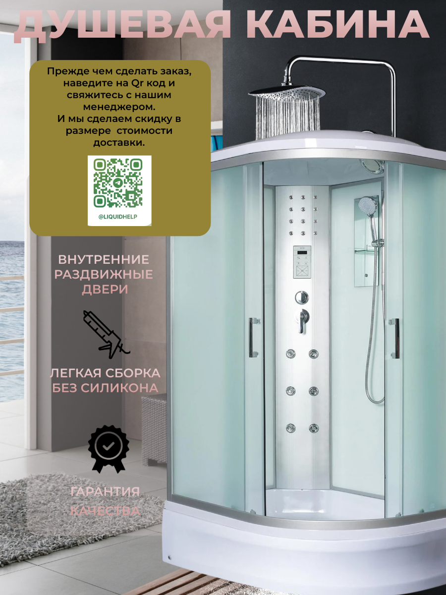 Душевая кабина River Dunay 110/80/24 МТ L