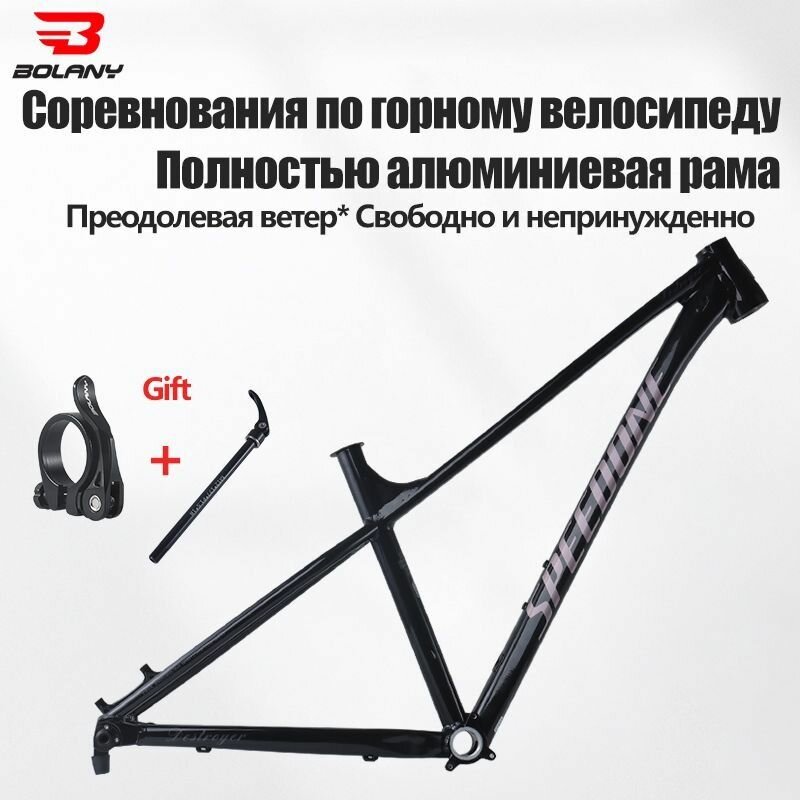 Рама для велосипеда