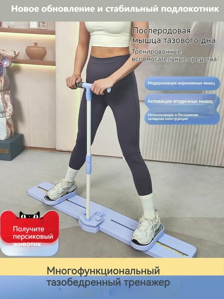 Тренажер для ног , для худых ног, с подлокотниками, цвет сиреневый