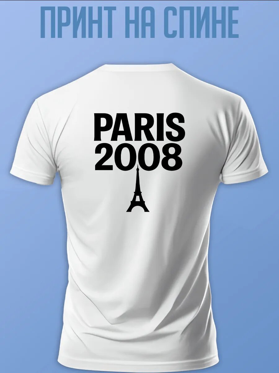 Футболка paris 2008 париж