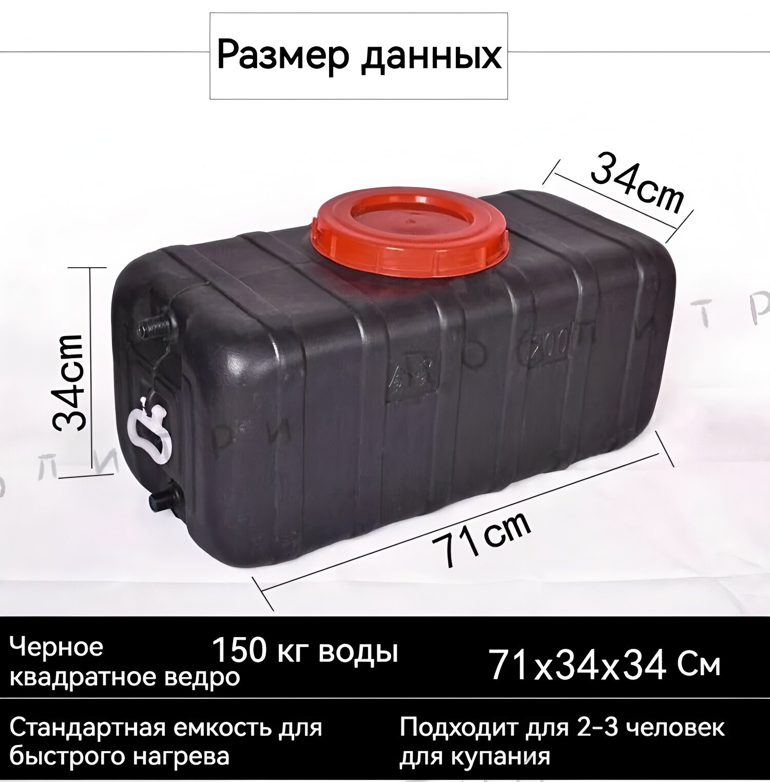 Бак для душа R267 V, пластик, регулировка расхода воды, черный, 75 л