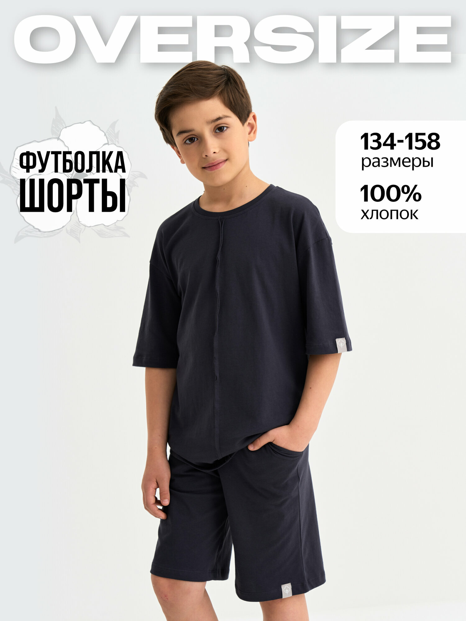 Комплект одежды ХЛОПOK