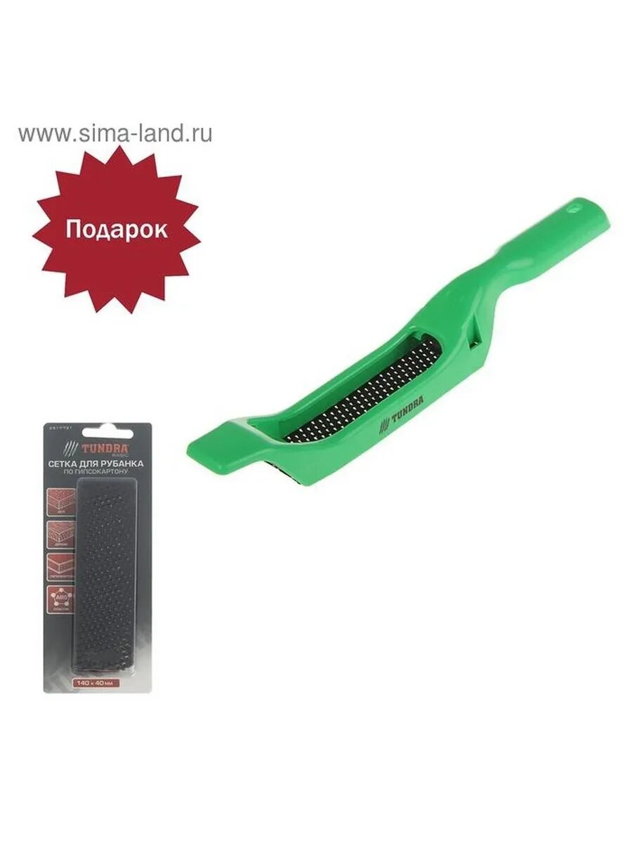 Пластиковый шабер для гипсокартона с подарком