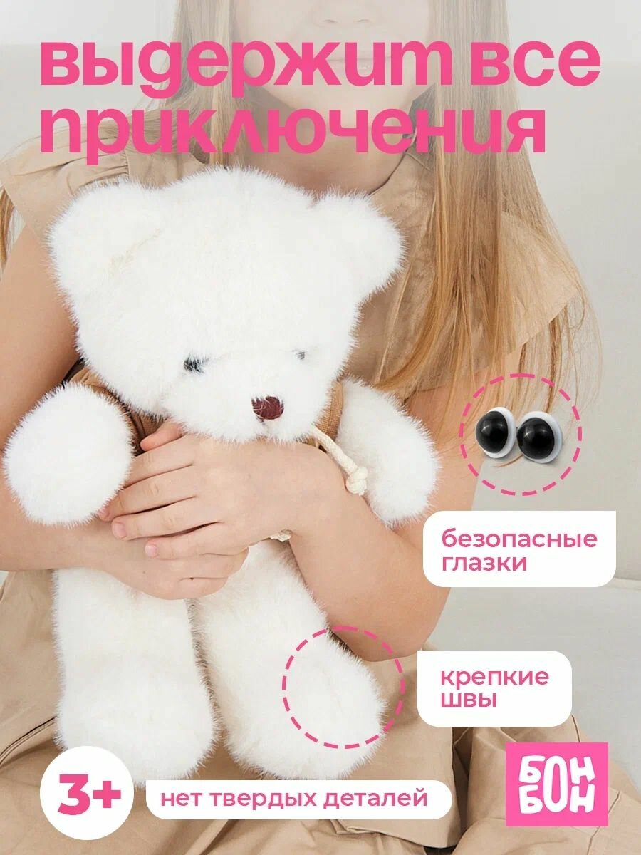 Мягкая игрушка — фото 1