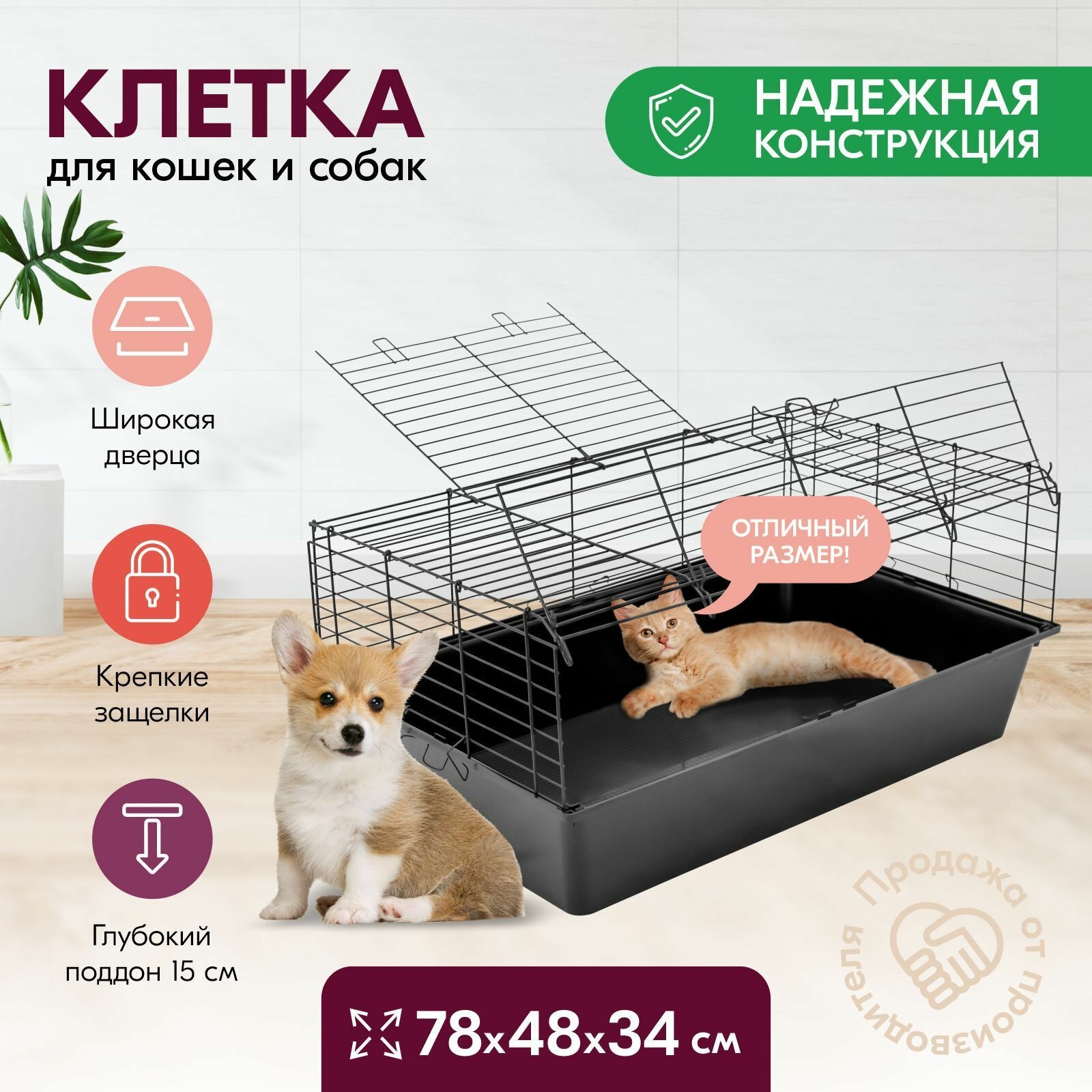 Клетка для кошек и собак "PetTails" лакки №1 складная, с дверцей в крыше, шаг прута 25 мм, 78*48*h34см, черн-черн