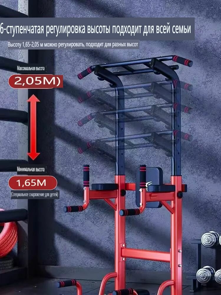 Турник, брусья, пресс 3 в 1