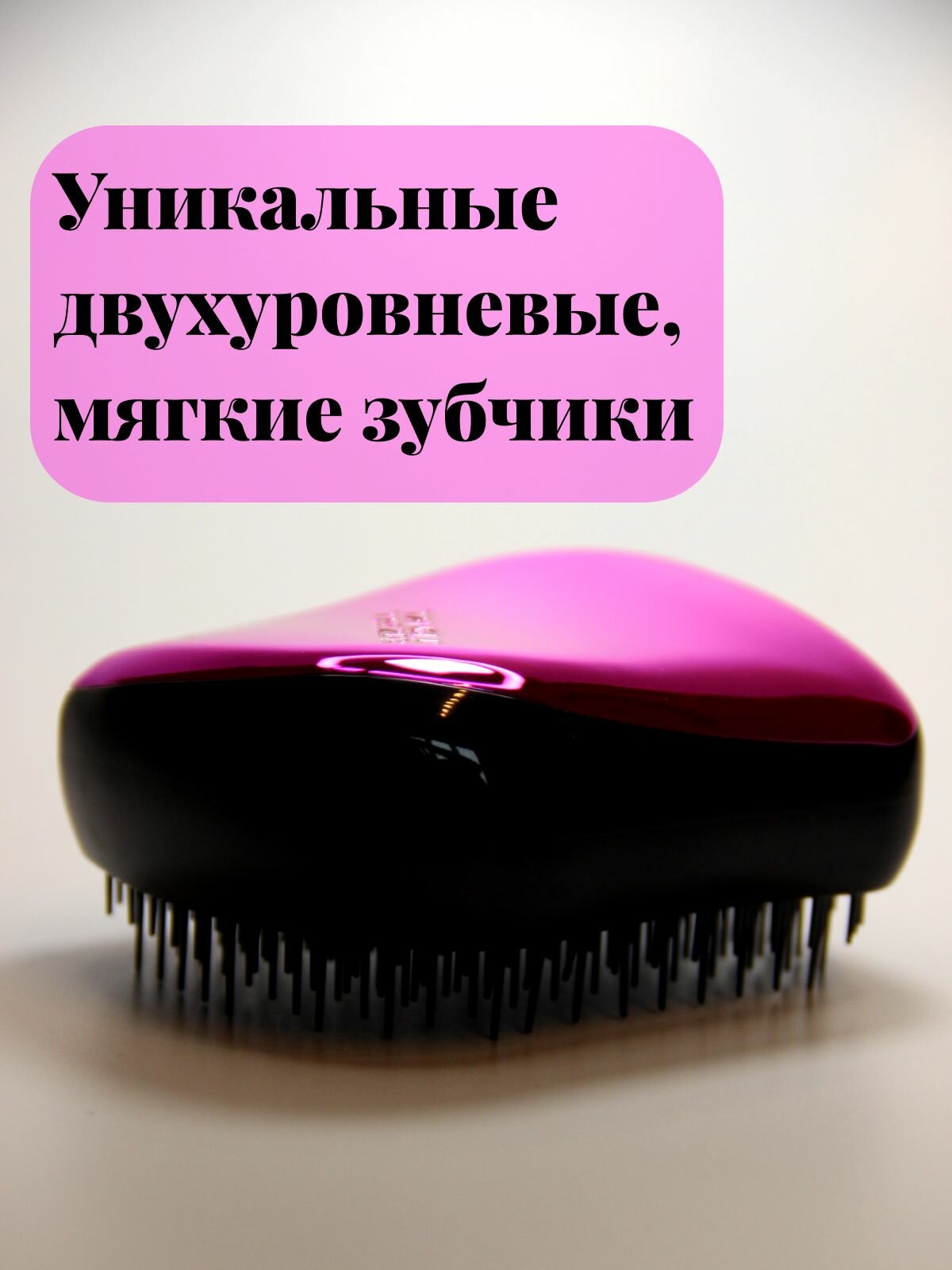 Щетка для волос — фото 1