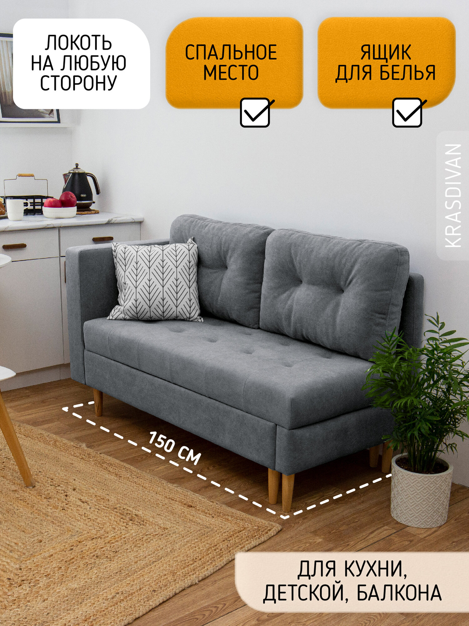 Диван-кровать KRASDIVAN Любуюсь L, размер 150х70 см, с ящиком для белья, велюр Бахрия 9 серый