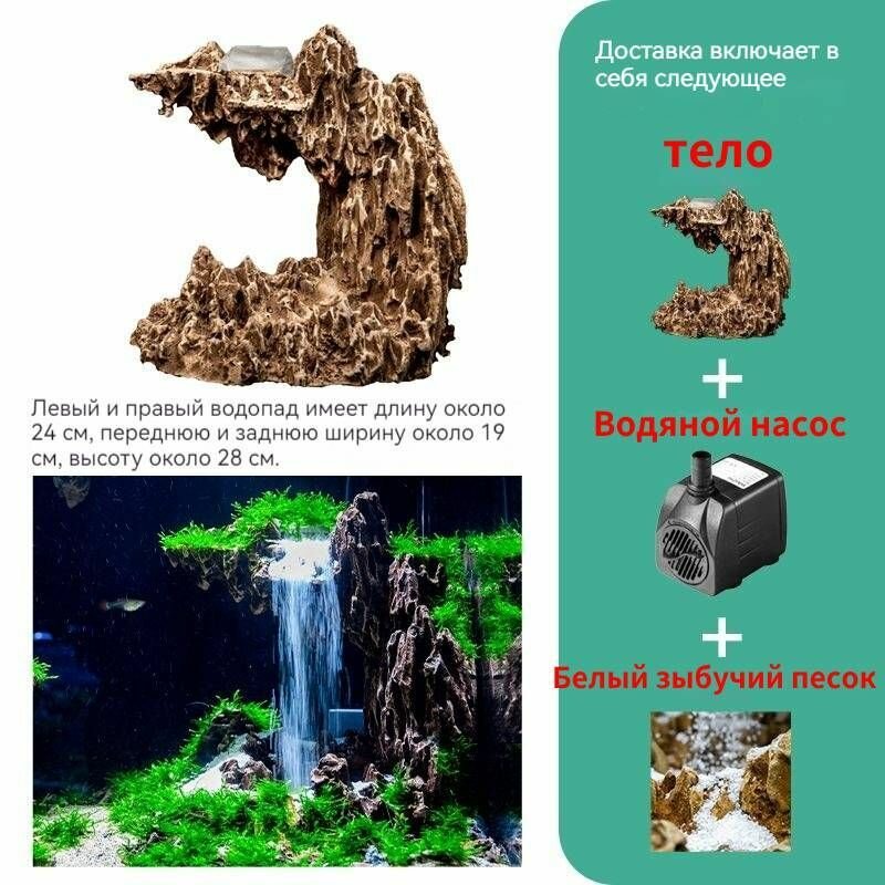 Аквариум с водопадом