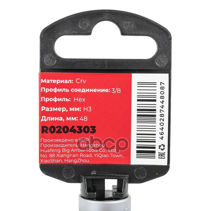 Головка 3/8" со вставкой HEX H3, L=48 мм на холдере Arnezi R0204303 ARNEZI арт. R0204303