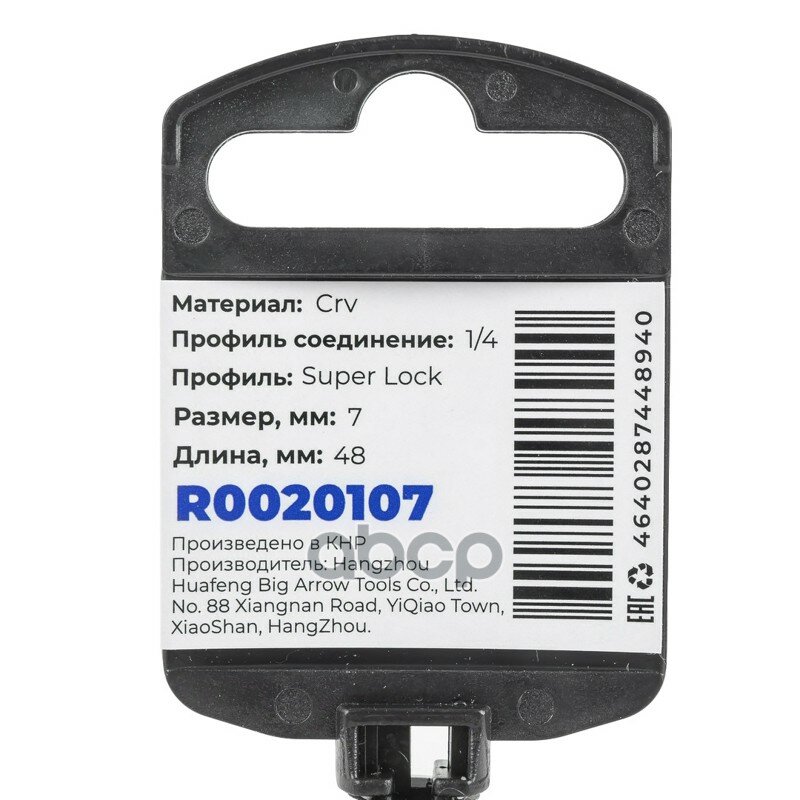 Головка 1/4" Super Lock 7 мм L=48 мм удлиненная, на холдере Arnezi R0020107 ARNEZI арт. R0020107