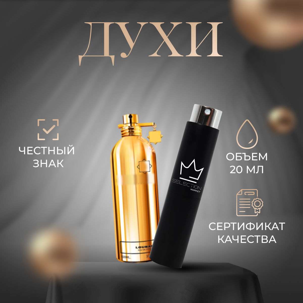 Духи по мотивам Selection market по мотивам MONTALE Louban миниатюра 20 мл