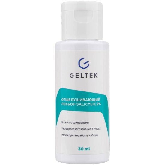 Отшелушивающий лосьон для лица Гельтек Cleansing Salicylic 2%, 30 мл