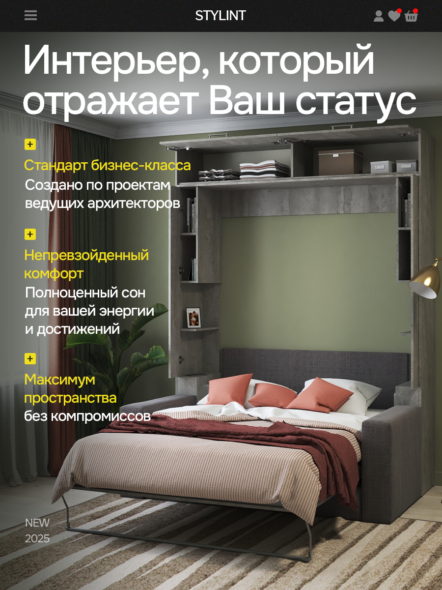 Шкаф кровать трансформер с креплением к стене, Stylint, Тирасполь Элегант, 140х200, Бетон, Tesla graphite