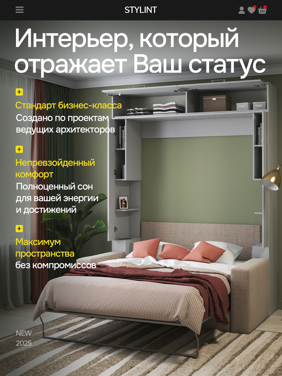 Шкаф кровать трансформер с креплением к стене, Stylint, Тирасполь Элегант, 140х200, Серый шагрень, Tesla beige