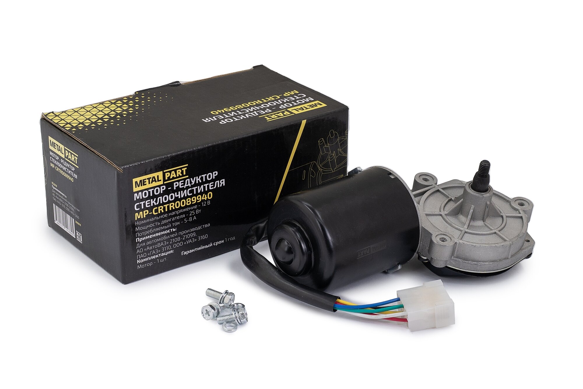 Мотор - редуктор стеклоочистителя АвтоВАЗ 2108-21099, ГАЗ 3110, УАЗ 3160