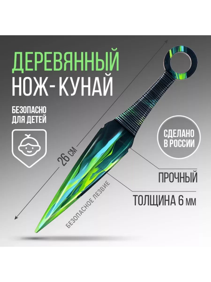 Деревянный нож кунай "Зеленый керистал", длина 26 см