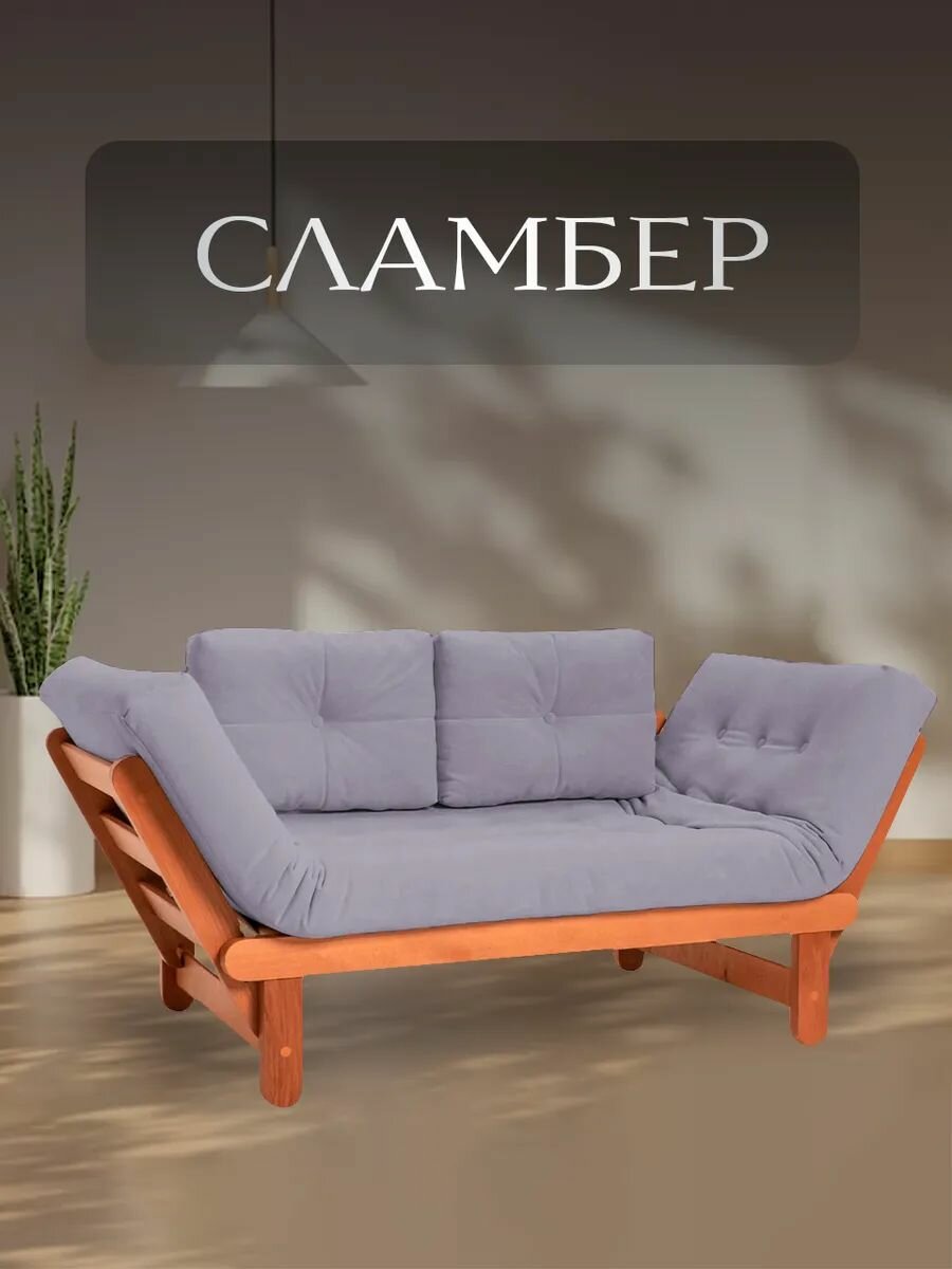 Диван-кровать сламбер раскладной на кухню, в гостиную, спальное место 75х200, лавандовый