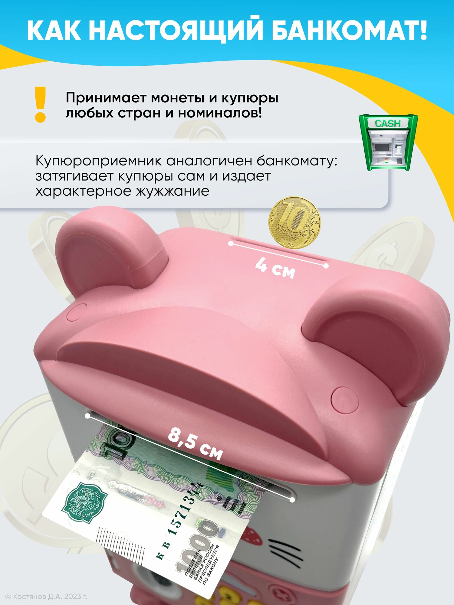 Интерактивная копилка — фото 1