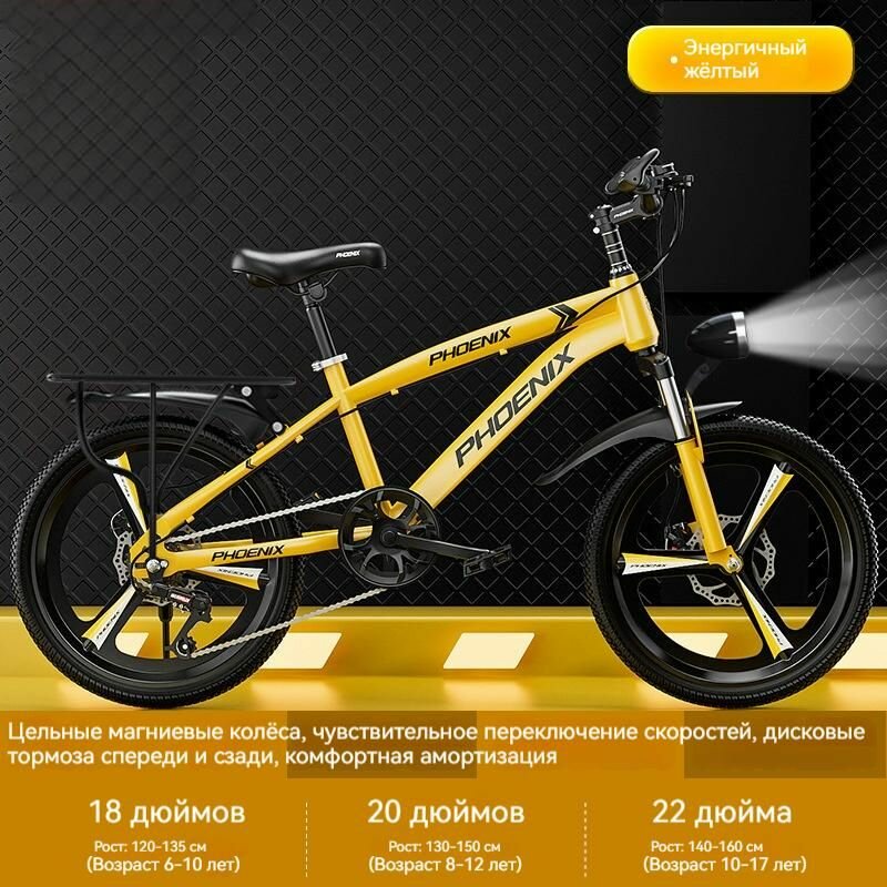 Велосипед, для учащихся, 7 скоростей, стальная рама, с амортизатором, унисекс, 20 дюймов