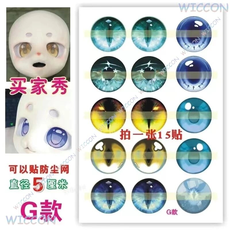 Косплей маска лиса WICCON G set eyestickers
