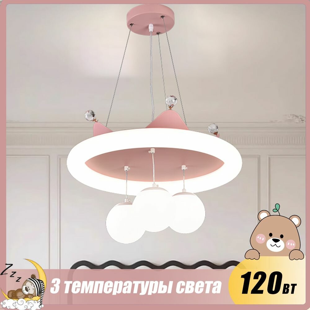 Светильник