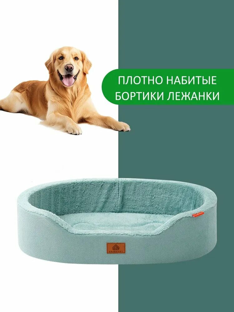 Лежак для собак и кошек "Shelly" 64*45*16см Matforcat Рогожка+Экокожа