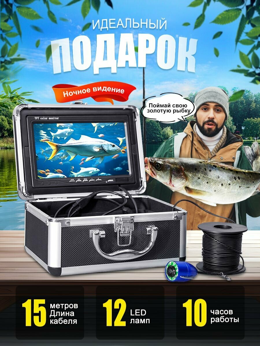 Камера для рыбалки GoldFish pro 15 метров, видеокамера для зимней и летней рыбалки -sz-BF