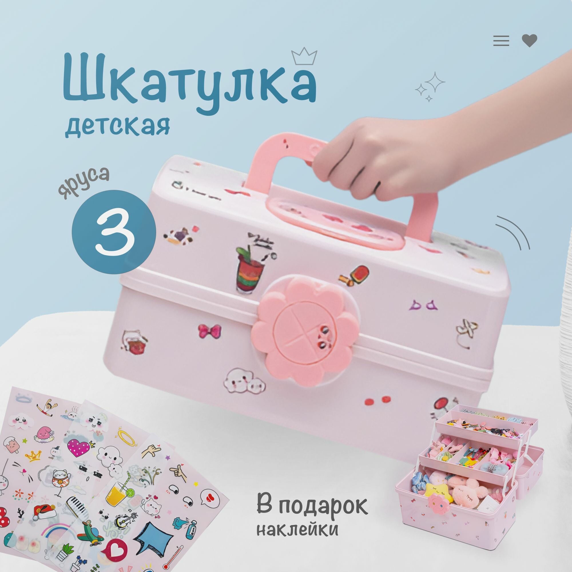 Детская шкатулка для украшений, органайзер для ювелирных украшений розового цвета с разделителями размер М (28х15,5х16 см)