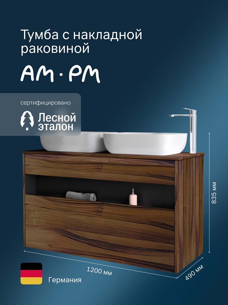Тумба с раковиной в ванную AM.PM Func, подвесная, 120 см, дуб текстурированный, накладная раковина 51 см