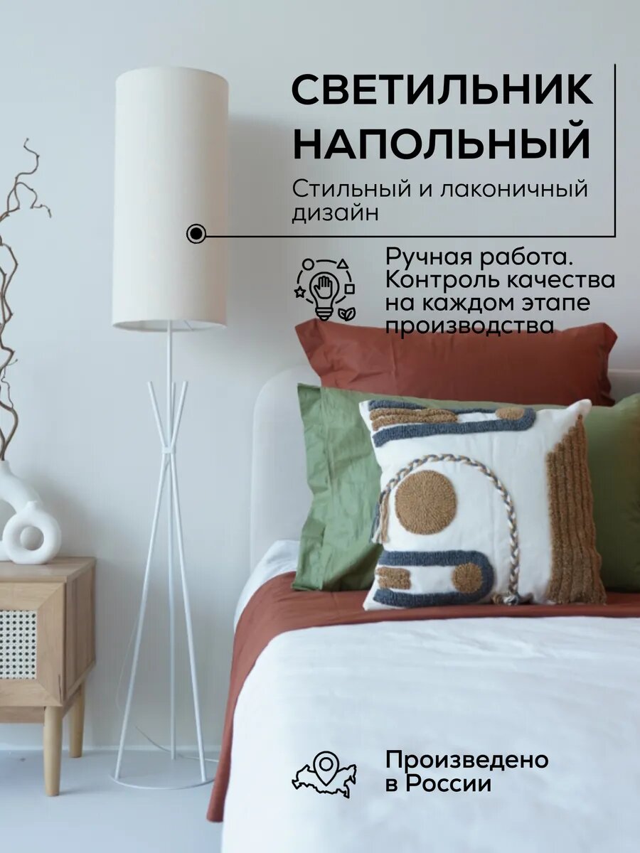 Торшер напольный белый с молочным абажуром в стиле лофт, светильник напольный классический, Дали, E27, 60 Вт