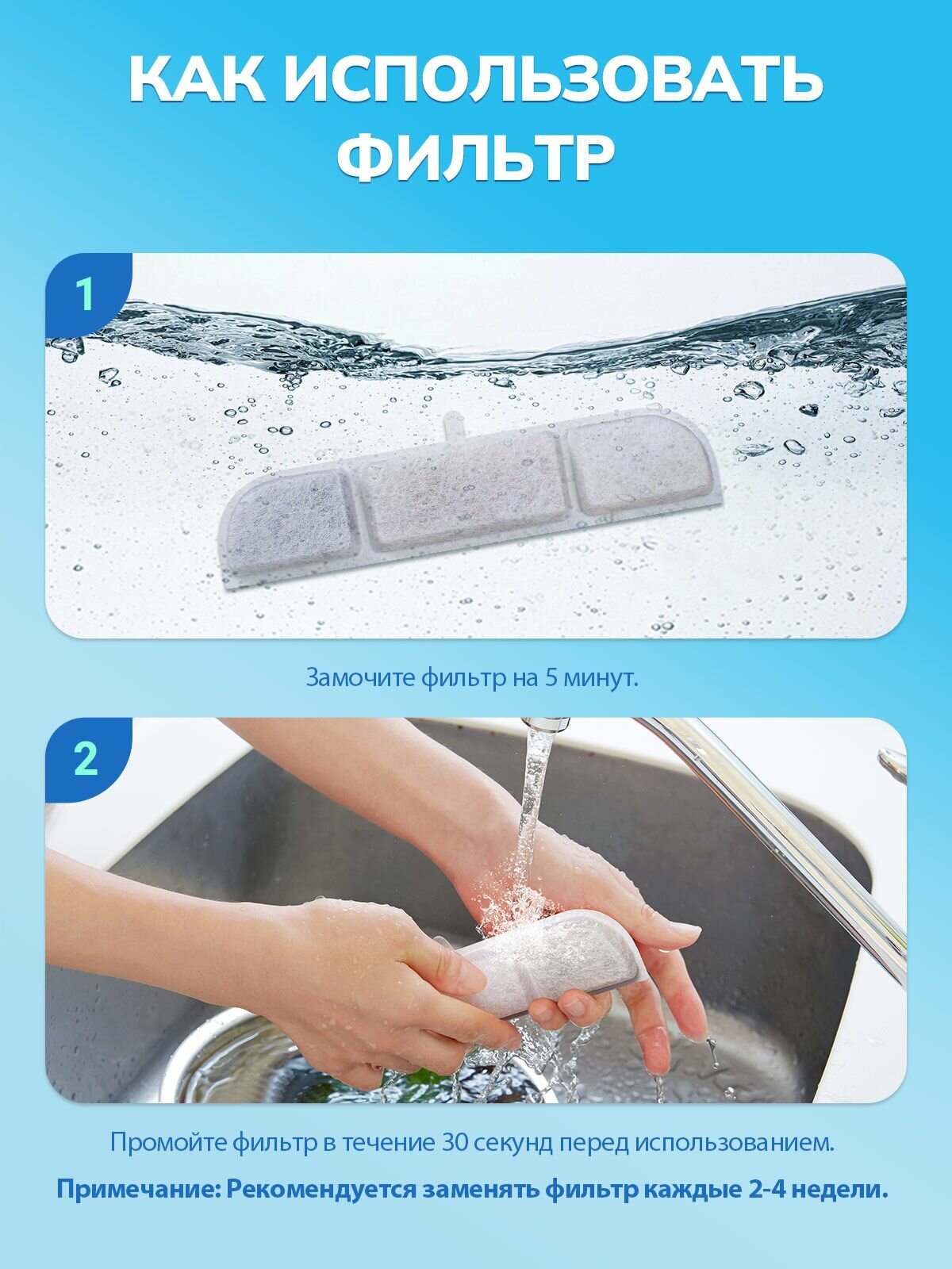 Фильтр для поилки — фото 1