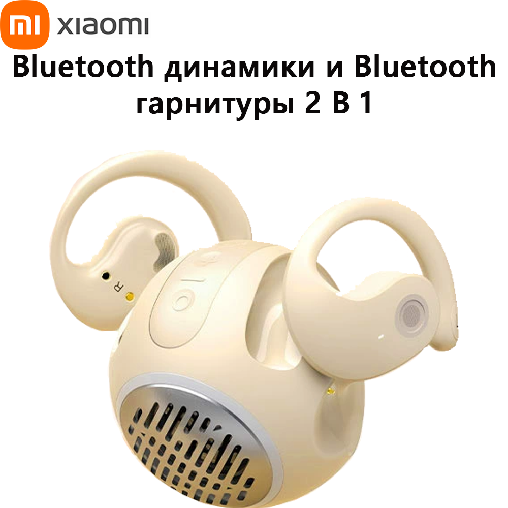 Беспроводная гарнитура Xiaomi, Динамик Bluetooth, Портативные Bluetooth-колонки и наушники 2 В 1, желтый