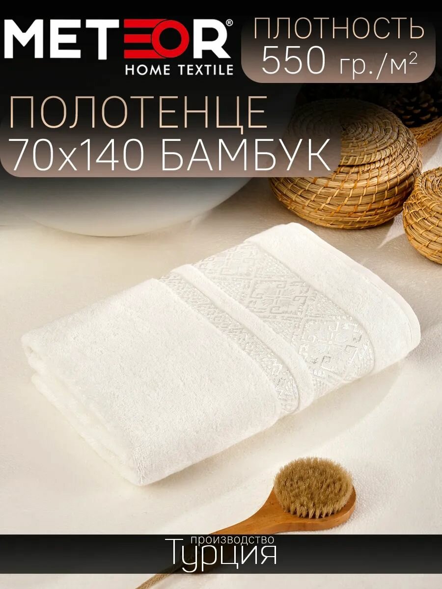 Полотенце банное