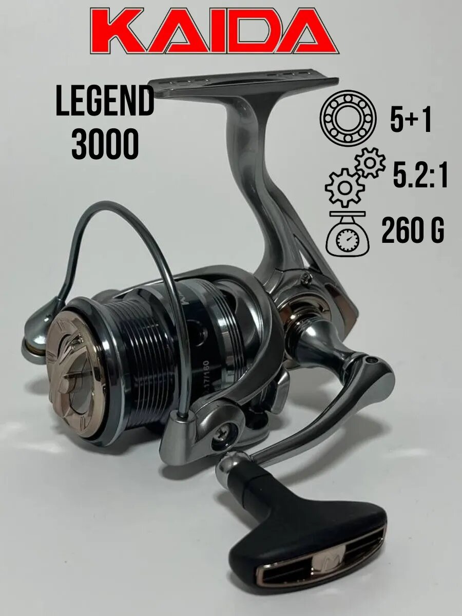 Катушка для спиннинга LEGEND 3000