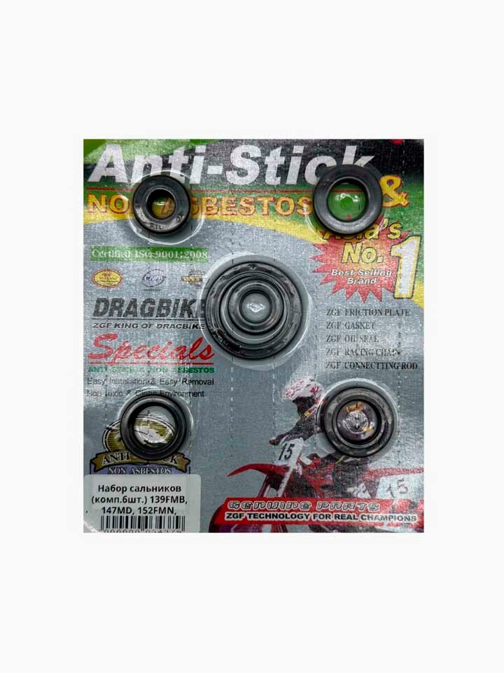 Набор сальников на мопед Альфа, Дельта, TTR 50-125 cc, 139FMB, 147MD, 152FMN, 152FMI (6 шт.)