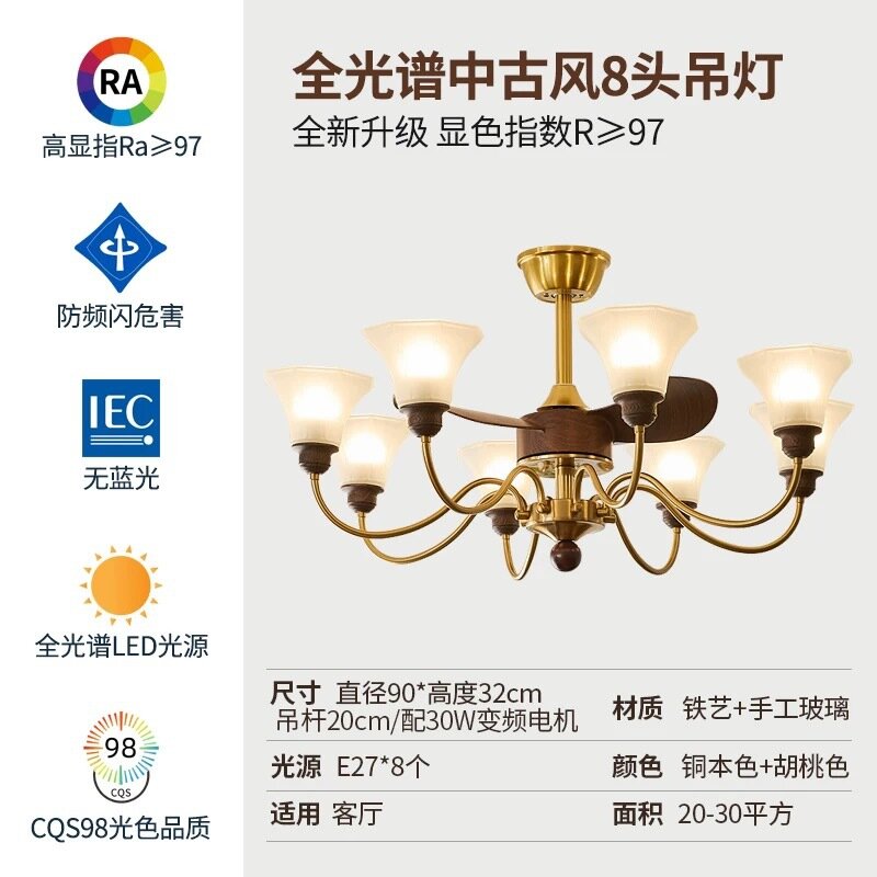 Люстра вентилятор, потолочный кондиционер подвесной со светильником Nanyang New 9210, 8 плафонов стекло, Автономный голос + дистанционное управление