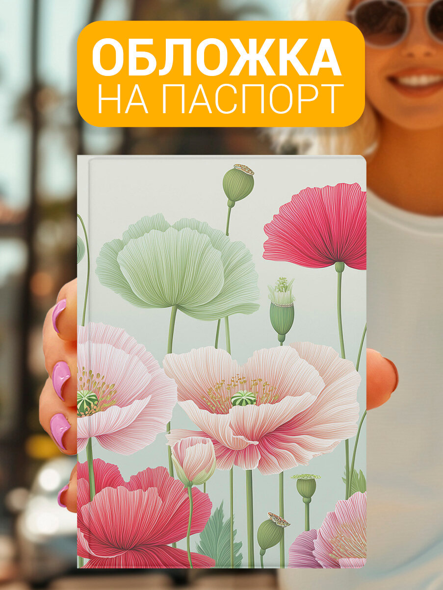 Обложка для паспорта